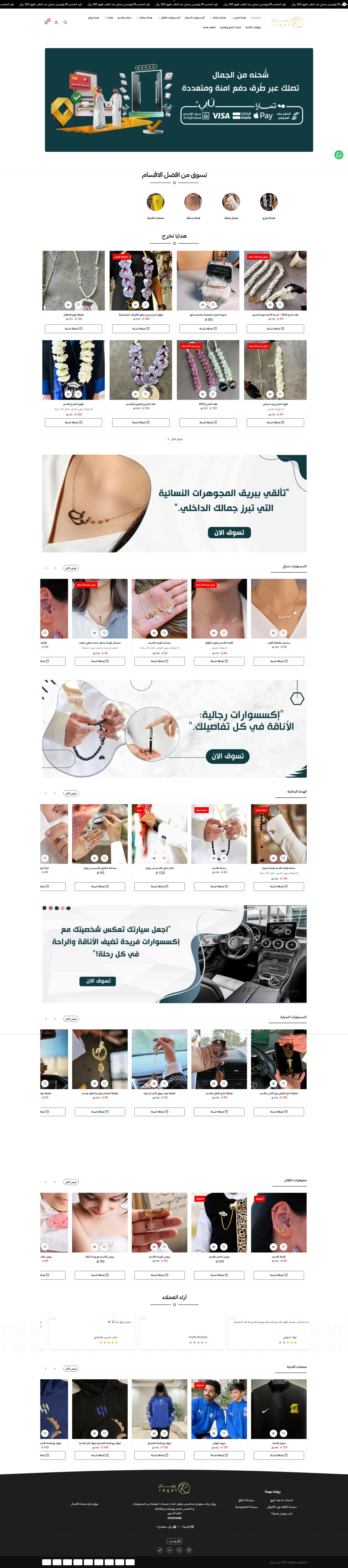 Ali Ahmed | مصمم منصة زد وسلة Custom Css Salla zid