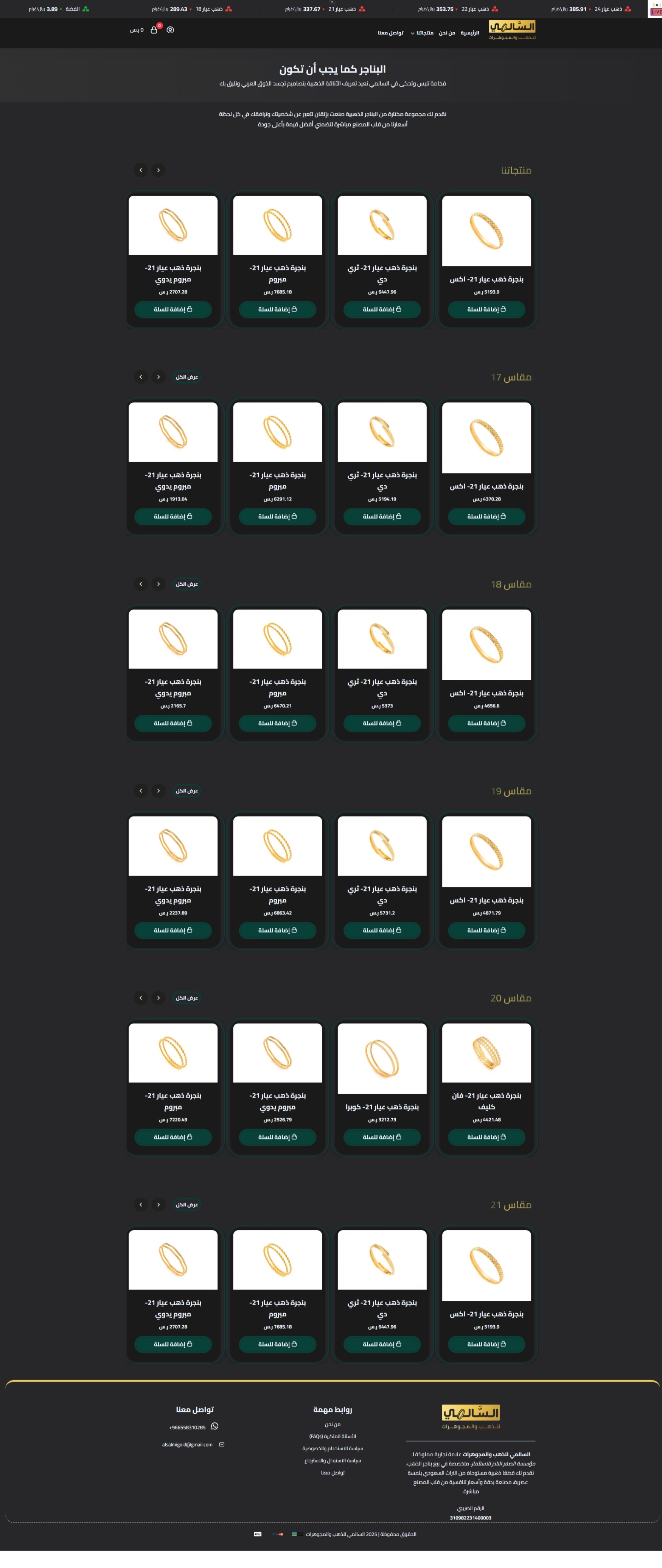 Ali Ahmed | مصمم منصة زد وسلة Custom Css Salla zid