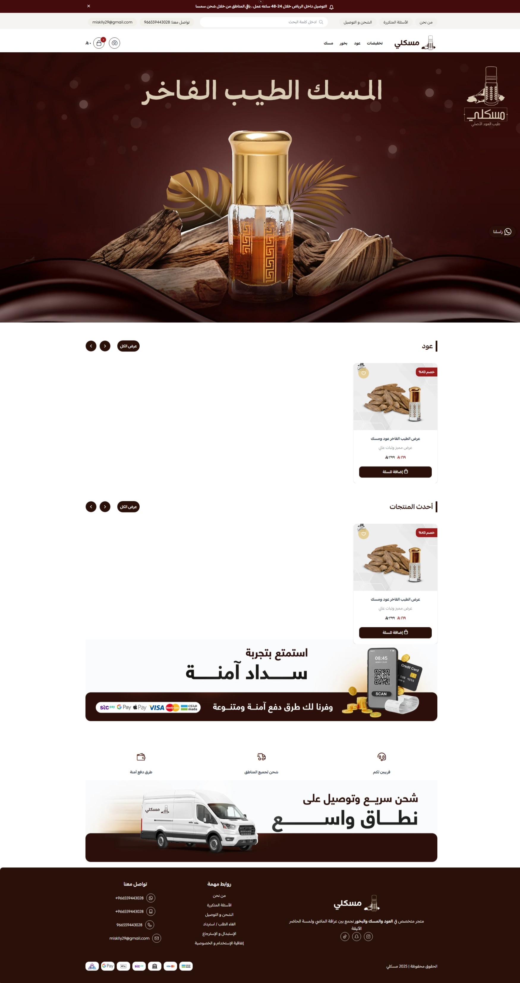 Ali Ahmed | مصمم منصة زد وسلة Custom Css Salla zid