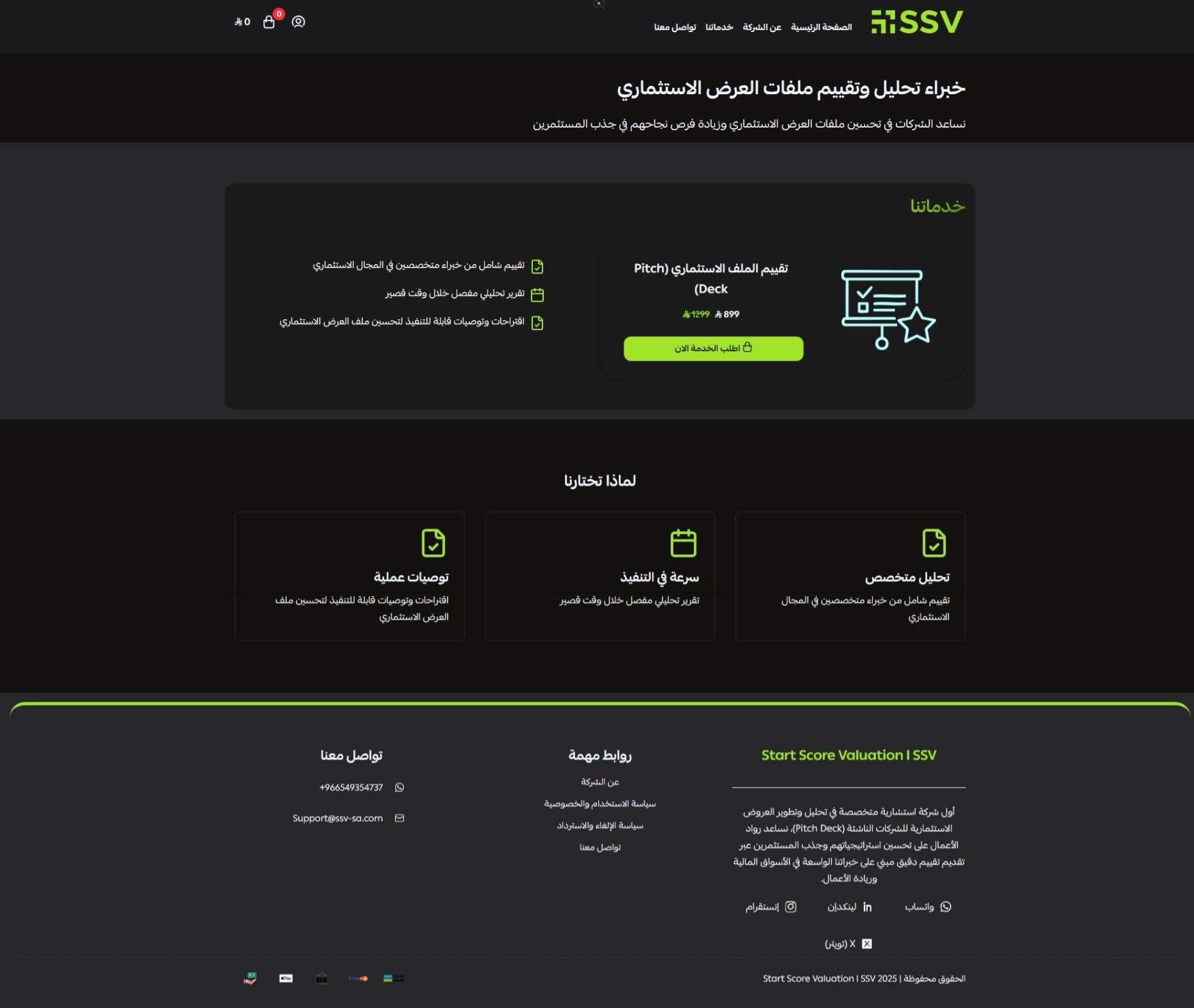 Ali Ahmed | مصمم منصة زد وسلة Custom Css Salla zid