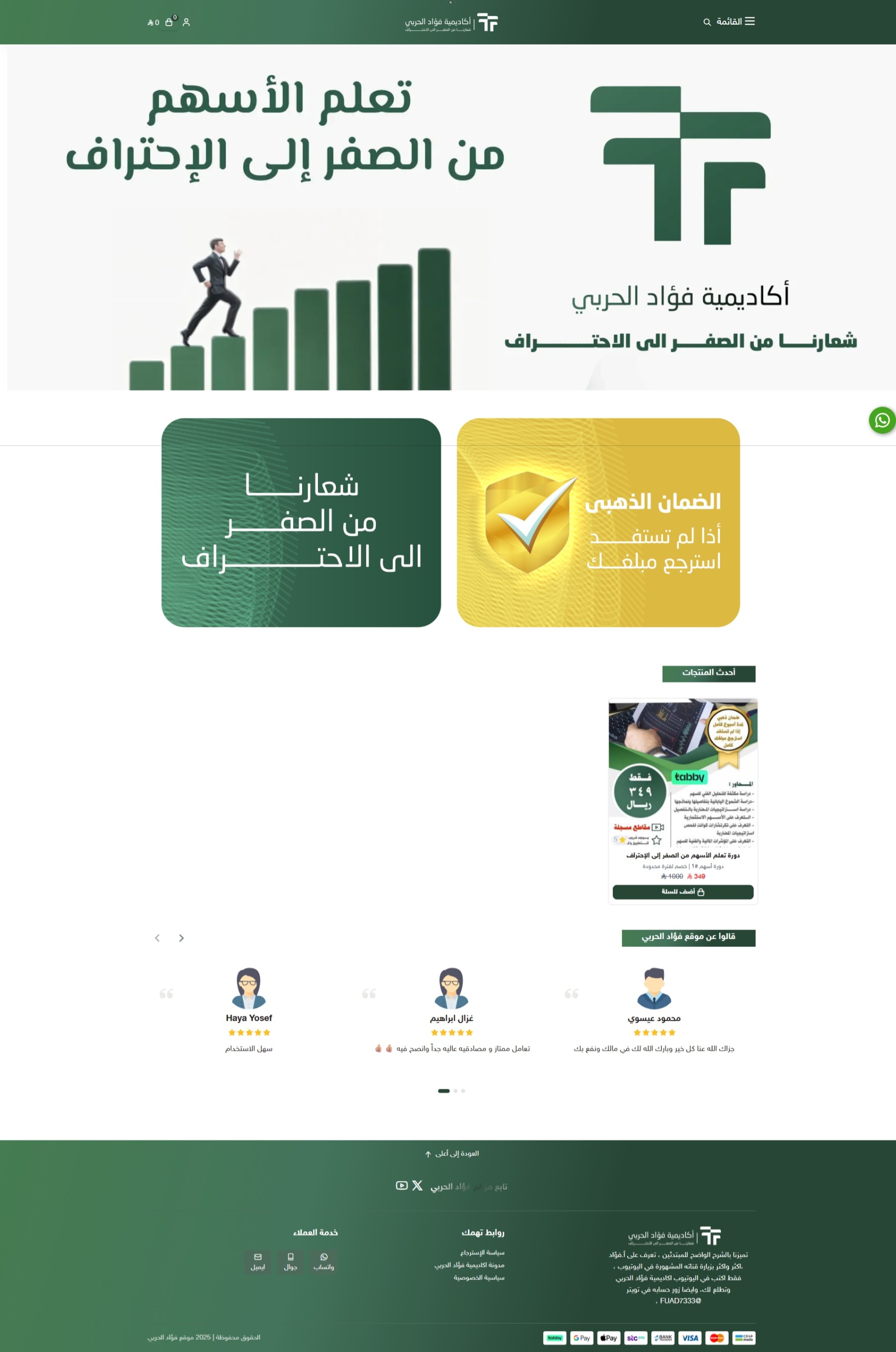 Ali Ahmed | مصمم منصة زد وسلة Custom Css Salla zid