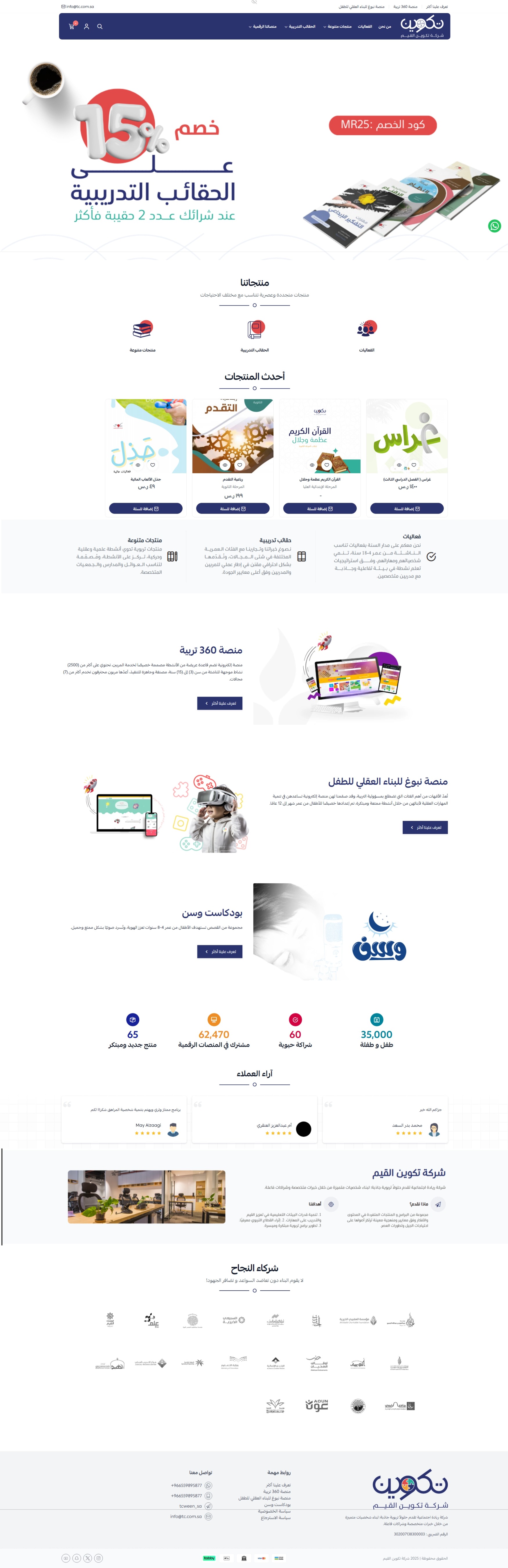 Ali Ahmed | مصمم منصة زد وسلة Custom Css Salla zid