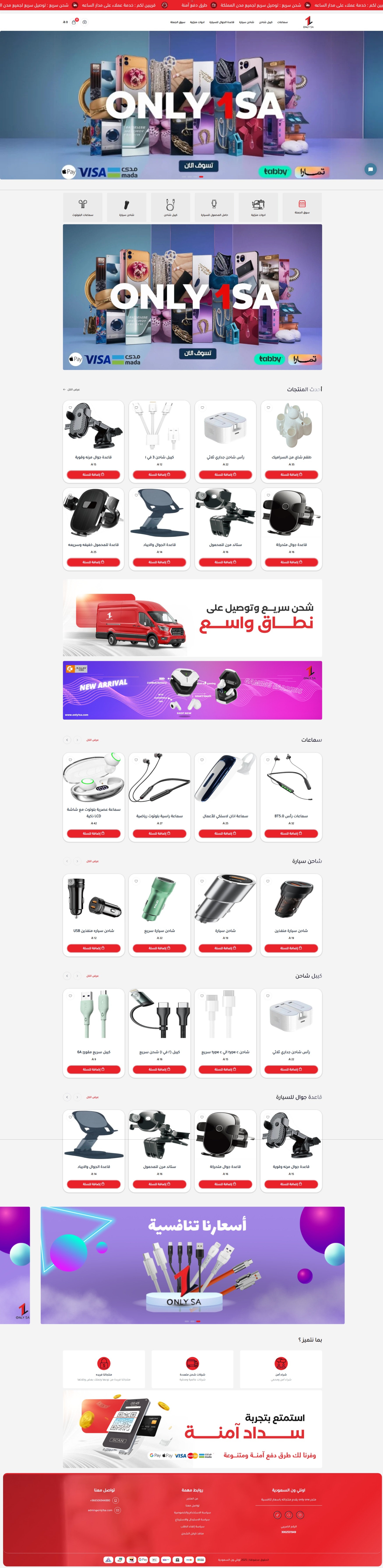 Ali Ahmed | مصمم منصة زد وسلة Custom Css Salla zid