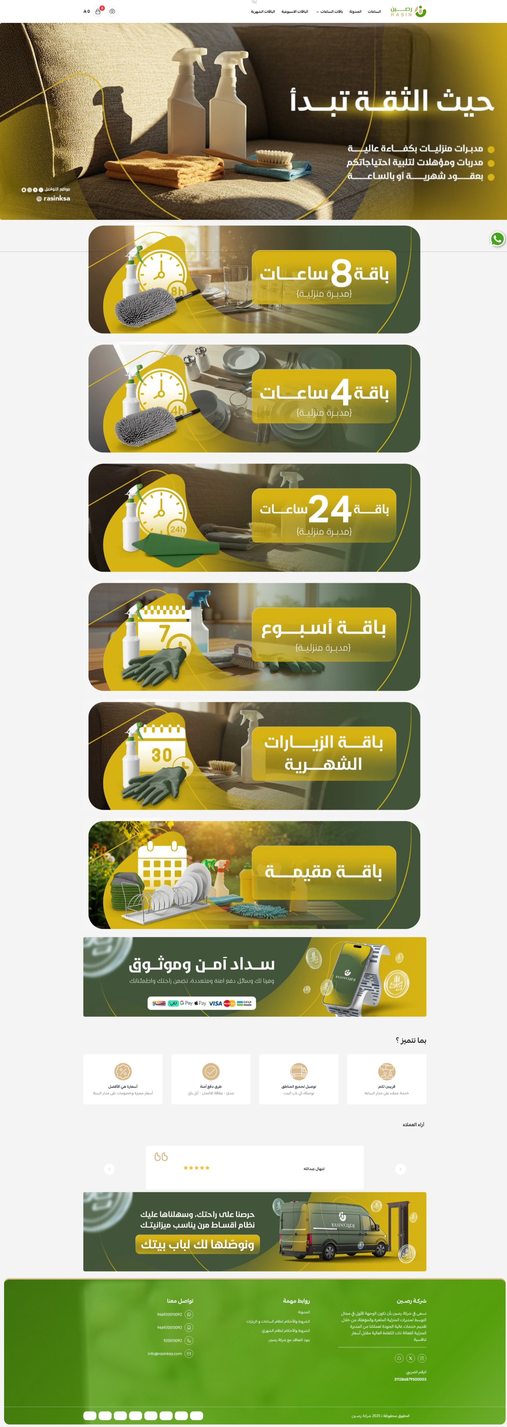 Ali Ahmed | مصمم منصة زد وسلة Custom Css Salla zid